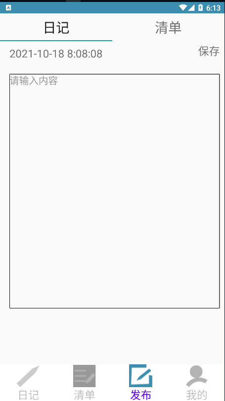 基于安卓android studio的日记APP 笔记APP或者备忘录APP 设计开发_android studio笔记管理系统_MarkCoder的博客-CSDN博客