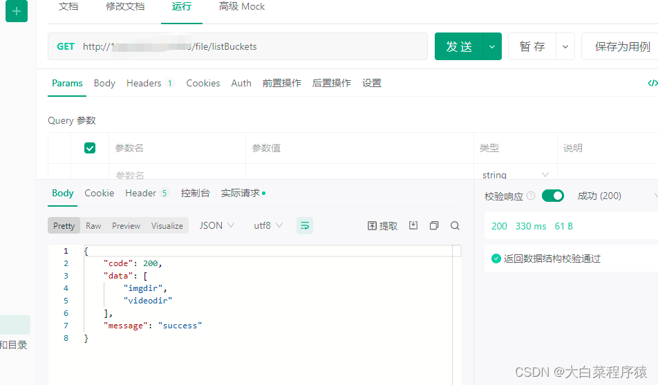 java springboot集成对象存储minio（对象存储minio）_minio java springboot-CSDN博客