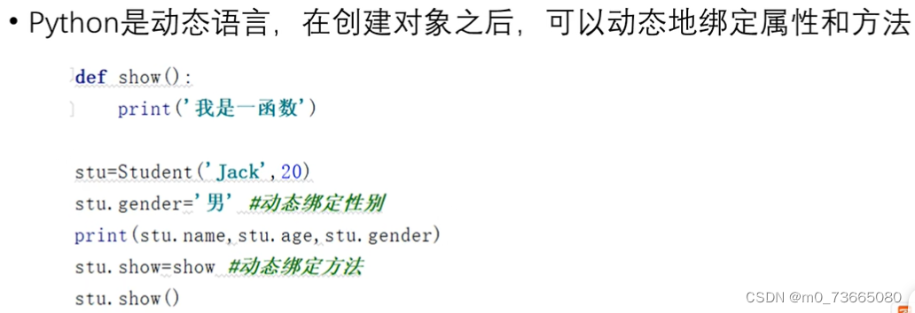 【python】类与对象 Csdn博客