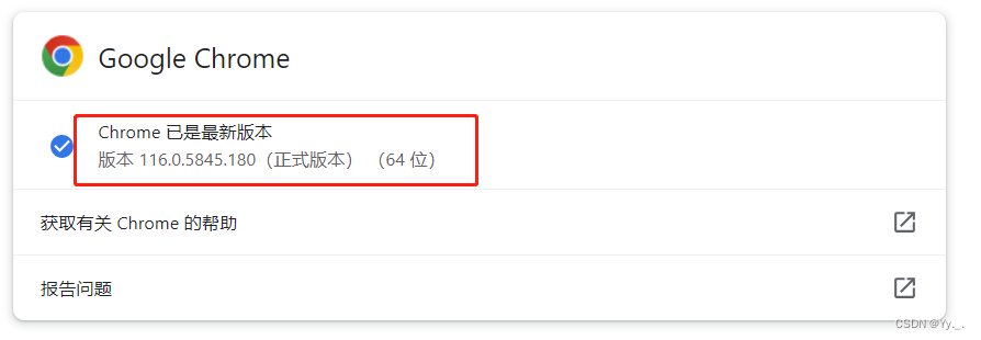 Chrome驱动下载,解决版本116不匹配问题 Browser Version Is 116 0 5845 187 With Binary Path Csdn博客