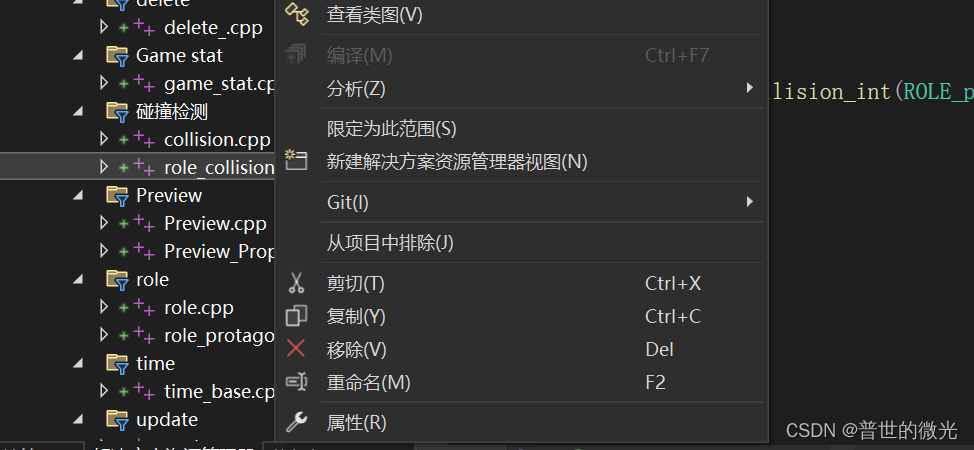 vs中一些奇葩的问题，VS将.cpp文件当作.h文件使用_c++把文件变成.h-CSDN博客