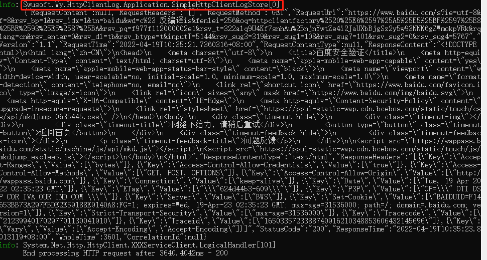 NetCore HttpClient请求第三方API的日志记录_第三方接口调用日志记录-CSDN博客