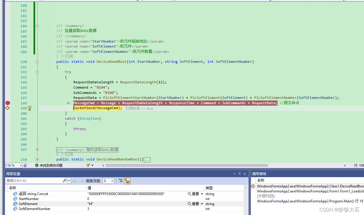 上位机通过3E帧SLMP协议直接读写FX5U(不使用MX插件)-CSDN博客