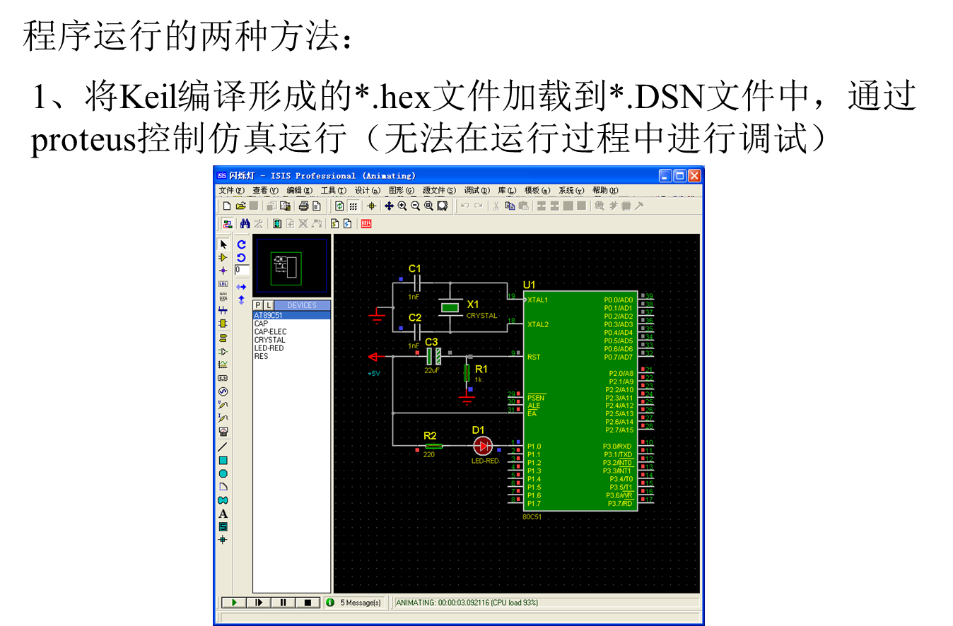 单片机51keil编程流程_keil怎么编写51单片机程序-CSDN博客
