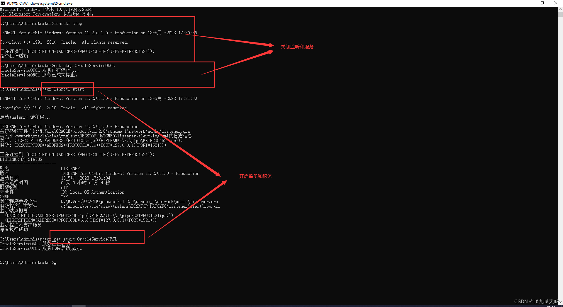 [ORA-01033]: ORACLE正在初始化或关闭问题的解决方案-CSDN博客