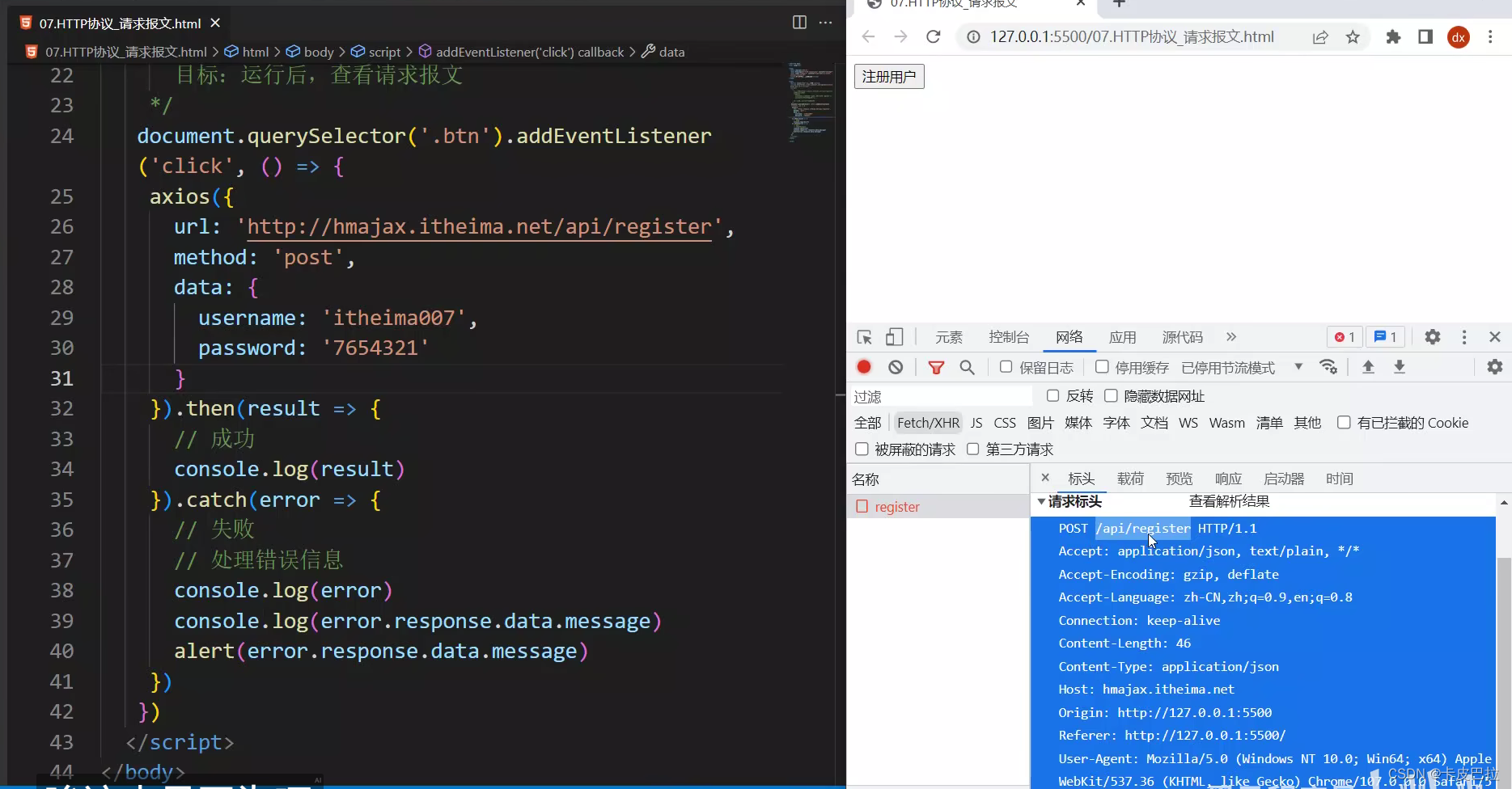 前端AJAX入门到实战，学习前端框架前必会的（ajax+node.js+webpack+git）（一）_学ajax前需要学nodejs吗-CSDN博客
