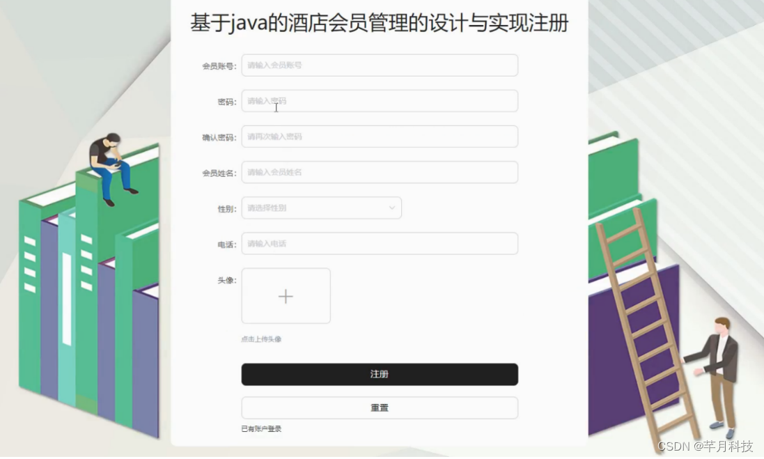 计算机毕业设计ssm基于java的酒店会员管理的设计与实现l5uq09【附源码】java酒店管理中使用什么技术来设计会员管理界面 Csdn博客