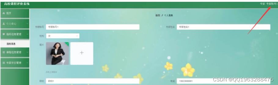 Nodejs高校课程评价在线评教系统课程评价系统在线 Csdn博客