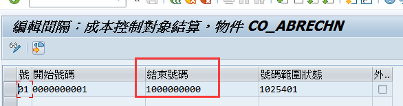 CO88H 结算及回转报DBSQL_DUPLICATE_KET_ERROR_sap co88 report duplicate records ...