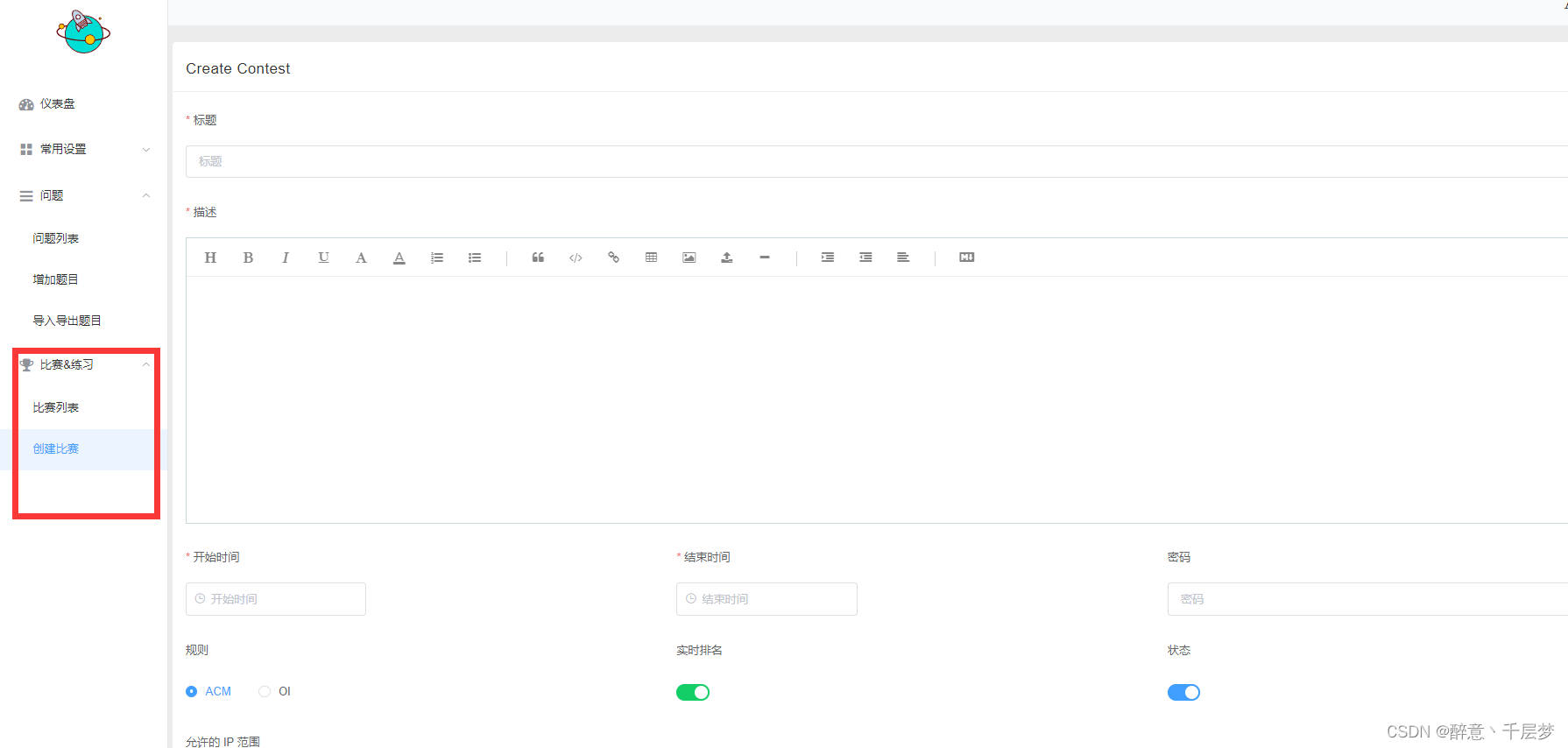 OnlineJudge使用说明_judgeonline题库怎么进去-CSDN博客