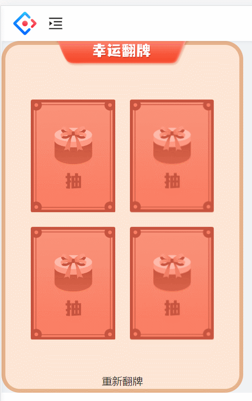 Css实现翻牌抽奖效果css翻牌效果 Csdn博客