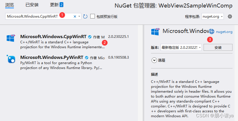 Vs C 错误提示解决方案记录 “byte” 不明确的符号 Csdn博客