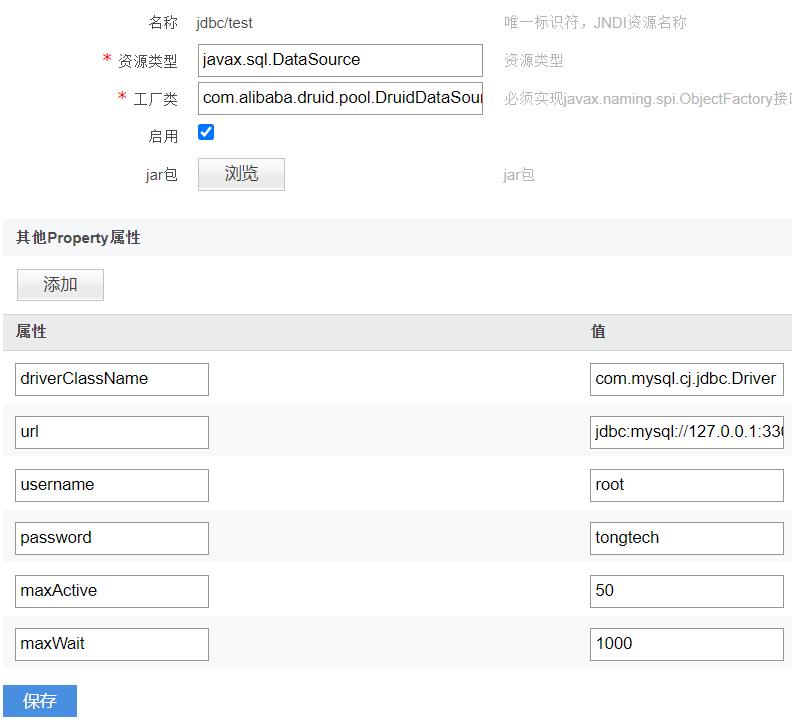 TongWeb替换tomcat Resource 配置_tongweb和tomcat区别-CSDN博客