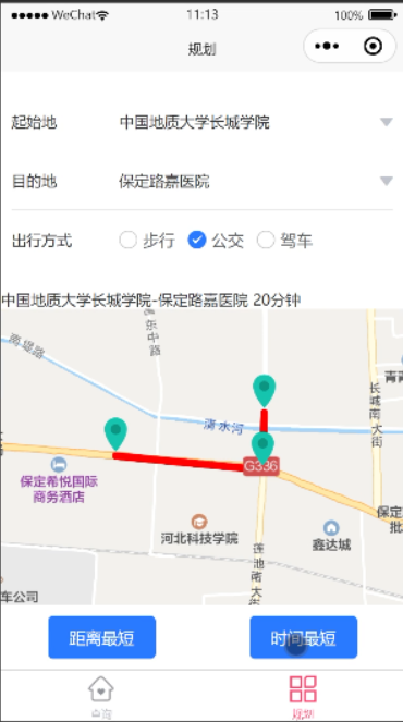 基于微信小程序实现出行先知旅游和出行保驾护航小程序【附项目源码论文说明】基于微信小程序的出行方式推荐与导航系统的 Csdn博客