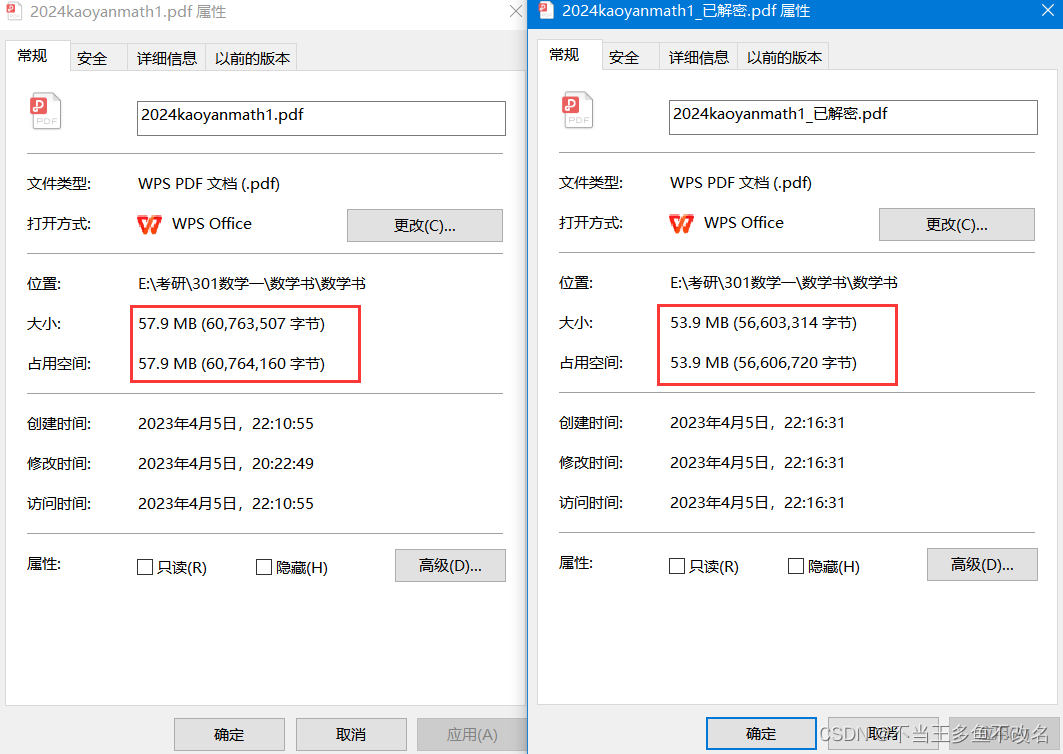 Python实现pdf文档的解密(超详细!!!也有最便捷的方式在总结!!!) Python 解析pdf Csdn博客