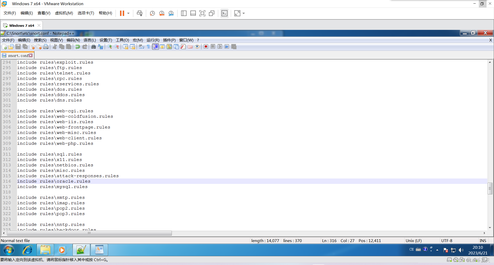 【超详细】Snort在Win-7下的安装配置及可视化_snort版本-CSDN博客
