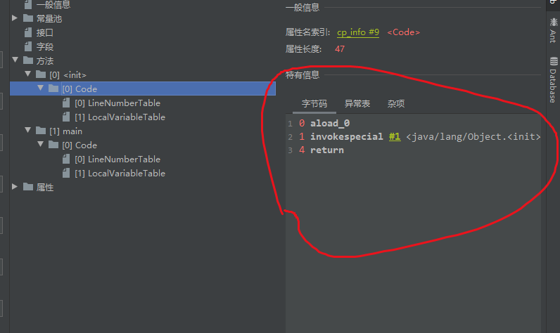 解析java字节码_0a代表-CSDN博客