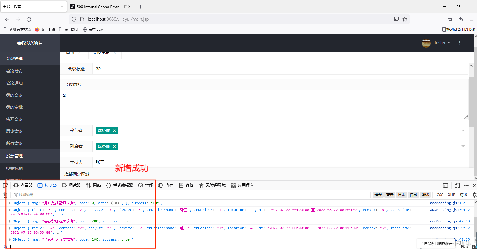 LayUi ——OA项目01（项目简介&会议发布功能）_前端oa项目-CSDN博客