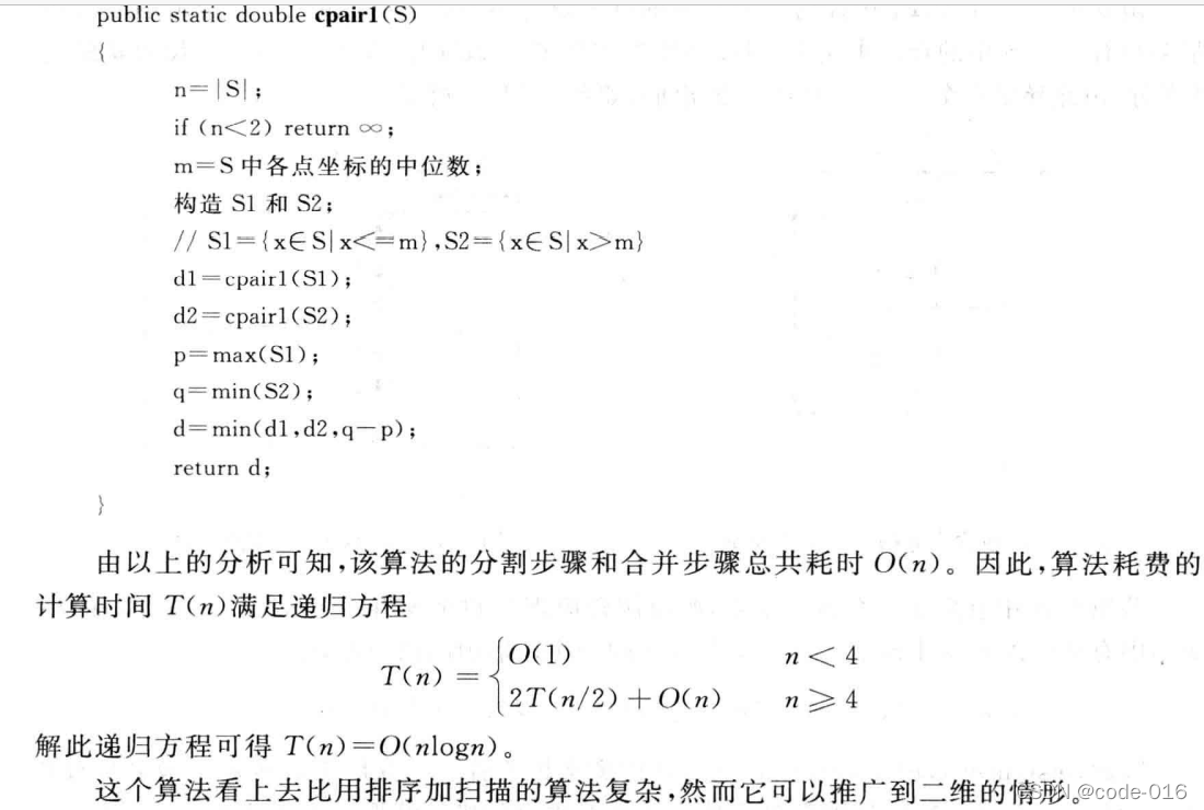 【算法】一维最接近点对问题c语言最接近点对问题代码 Csdn博客