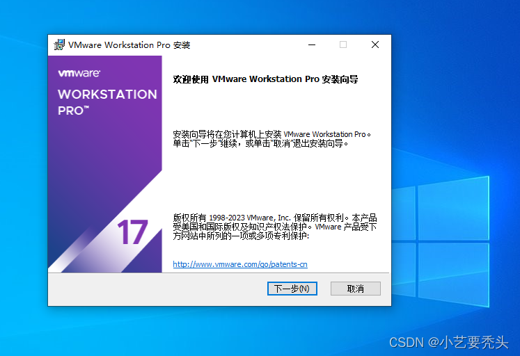 VMware虚拟机（Windows 10）最新(17版本）最最最！！！详细安装（小白必看版！）_vmware17-CSDN博客