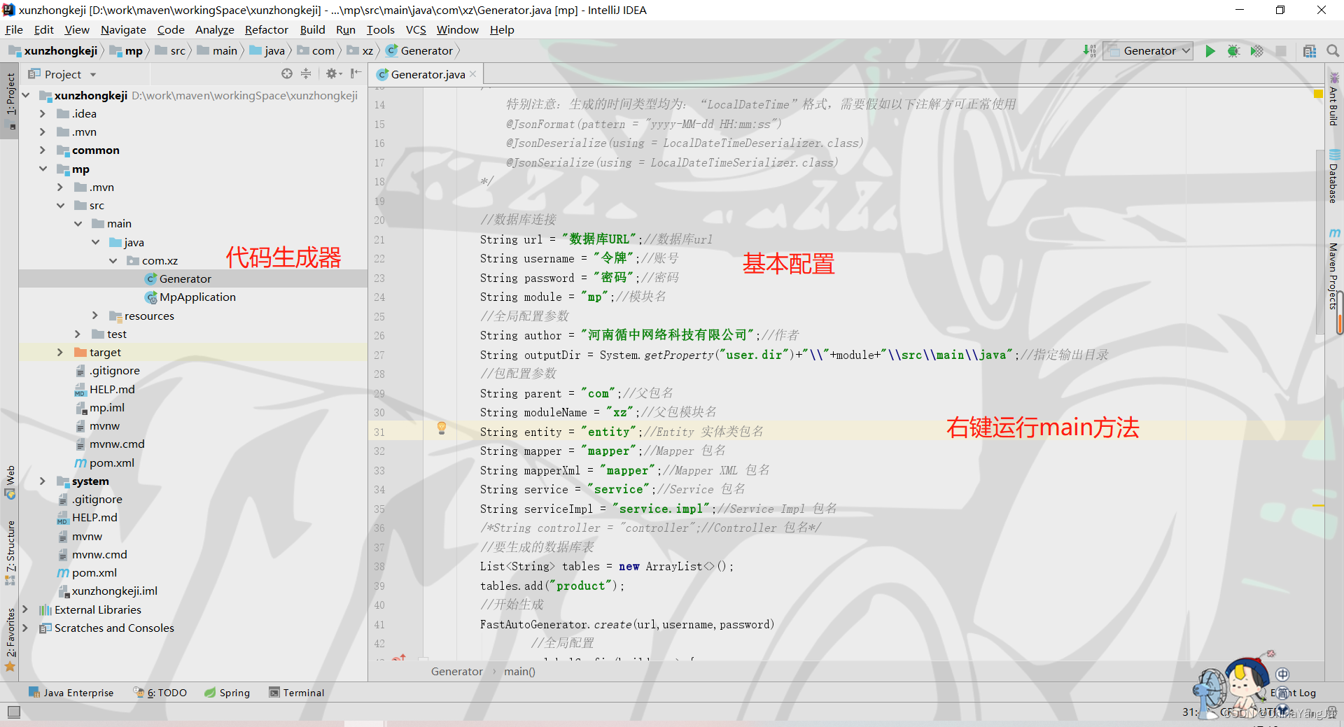 SpringBoot集成MyBatis-Plus + MyBatis-Plus（3.5.3版本）代码生成器_mybatisplusgenerator 3.5.3-CSDN博客