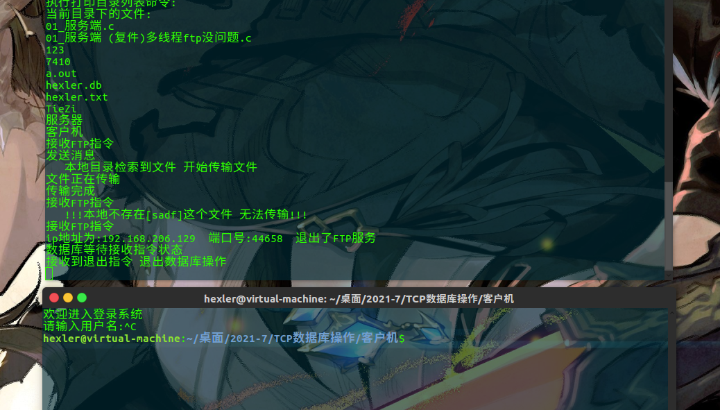 【hexler】c语言 多线程 Tcp文件传输 Sqlite3数据库增删改查操作cpp Sqlite3 多线程网络 Csdn博客 4283