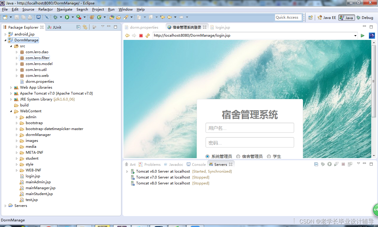 Javaweb基于jspservlet开发宿舍管理系统 运行视频 大作业源码 课程设计servletjsp 基于java语言的web