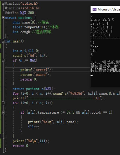 C语言基础习题：甲流病人初筛_甲流病人初筛c语言_基础不扎实的计算机小白的博客-CSDN博客