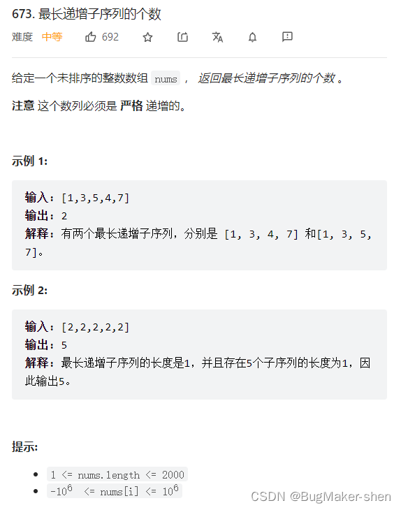 【dp】最长递增子序列和最长递增子序列的个数 最长递增子序列的和 Csdn博客