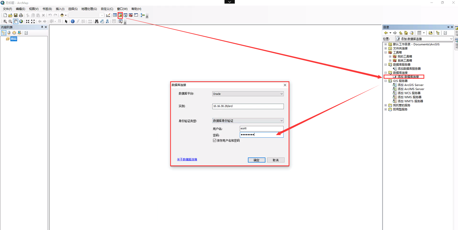 arcgis连接orcacle，并将数据存入sde，将sde中数据发布成服务_arccatalog连接oracle数据库-CSDN博客