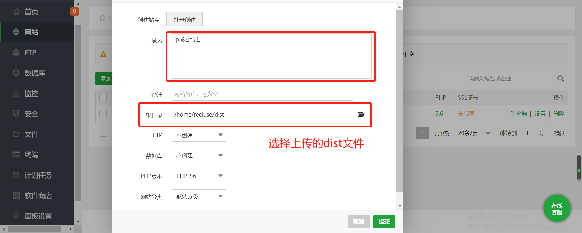 Vue Springboot 项目部署服务器（宝塔面板） 宝塔部署springboot Vue项目并配置域名 Csdn博客