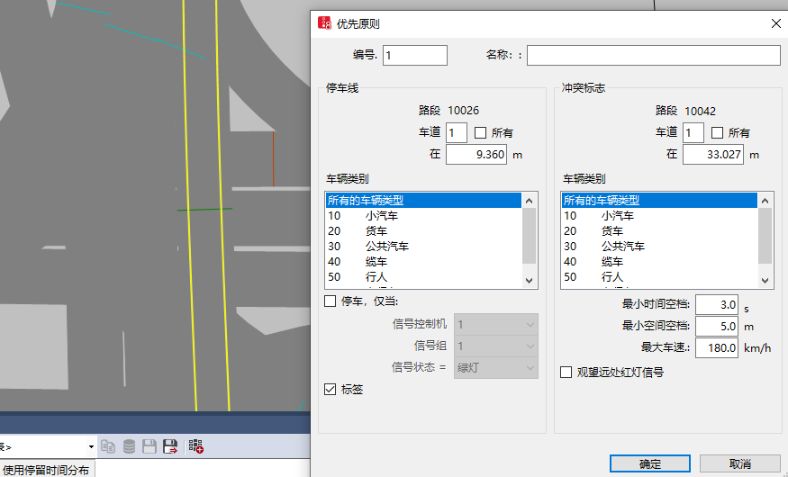Vissim基础-CSDN博客