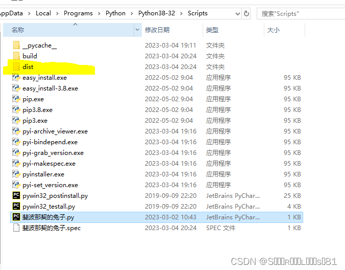 (隐藏你的代码)pywin32打包py文件成exe文件的详细教程(傻瓜式教程)pywin32三方库exe Csdn博客 0693