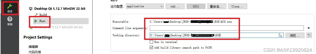 QT项目工程-.exe编译输出路径设置_qt设置编译输出路径-CSDN博客