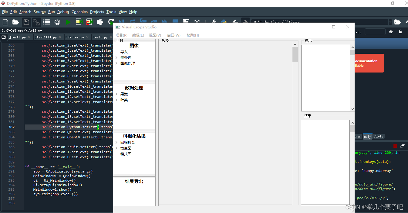 使用cmd将PyQt5的.ui文件转化为.py并在Spyder成功运行_pyuic5 把ui文件转化成python文件在cmd里面-CSDN博客