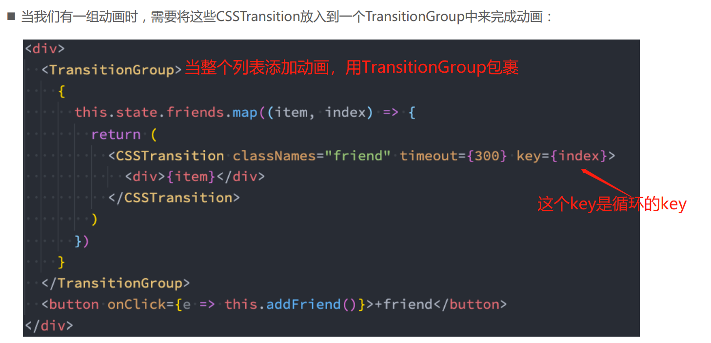 11 React 过度动画 React 过渡动画 Csdn博客