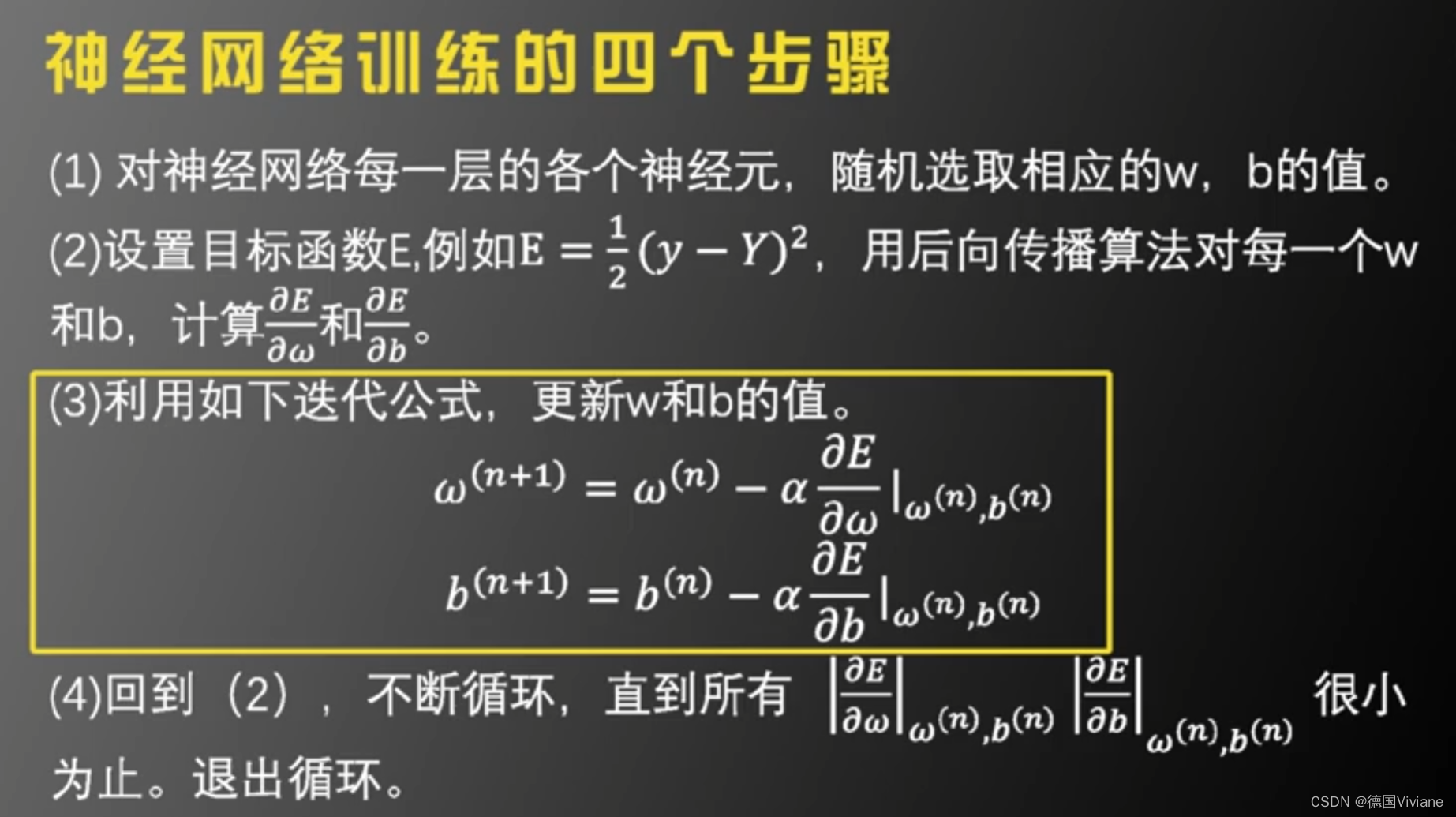 深度学习中,多层神经网络中为何加入激活函数?激活函数在网络的每层使用 Csdn博客