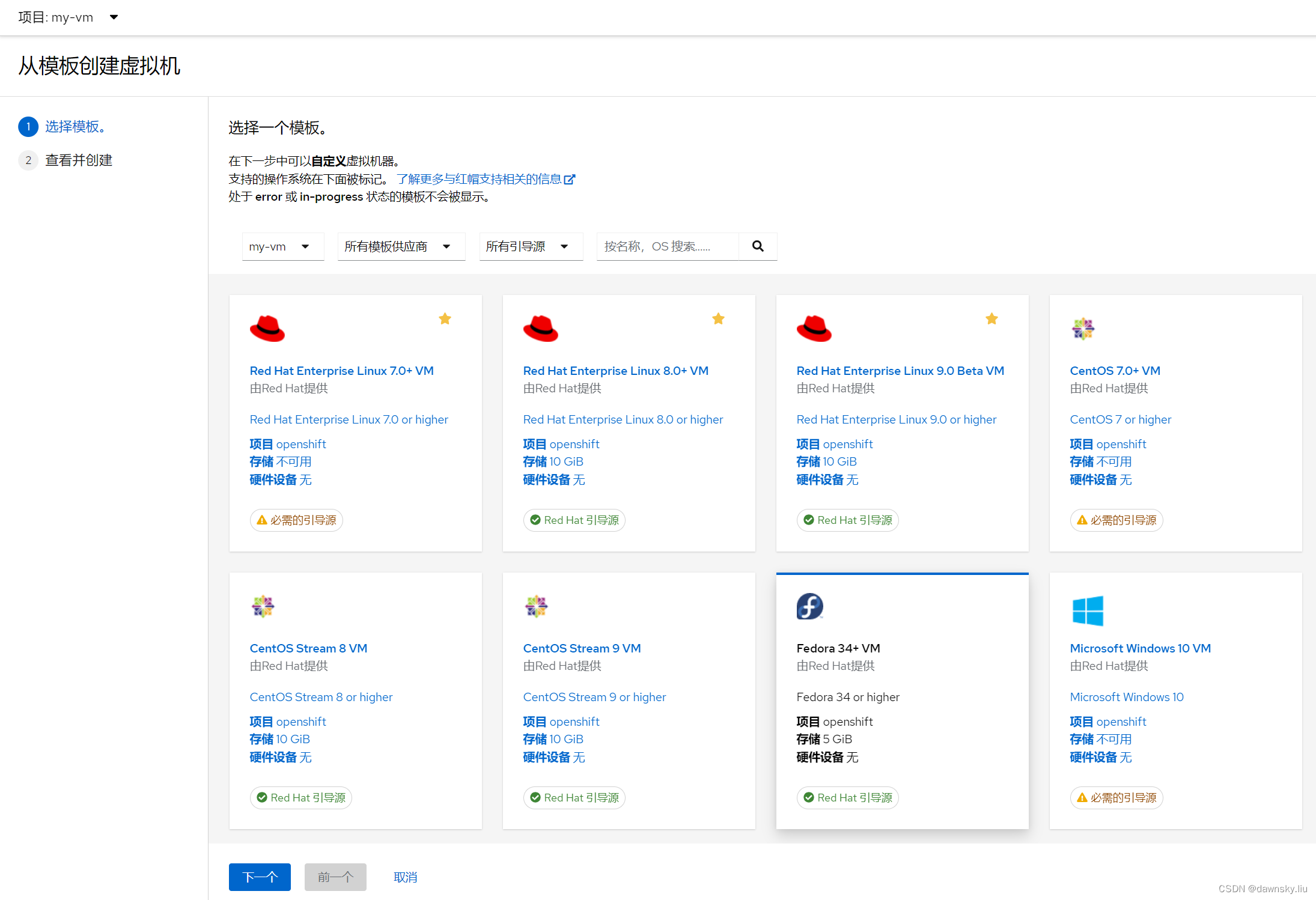 OpenShift 4 - 用 OpenShift Virtualization 运行容器化虚拟机（附视频）_openshift vms-CSDN博客