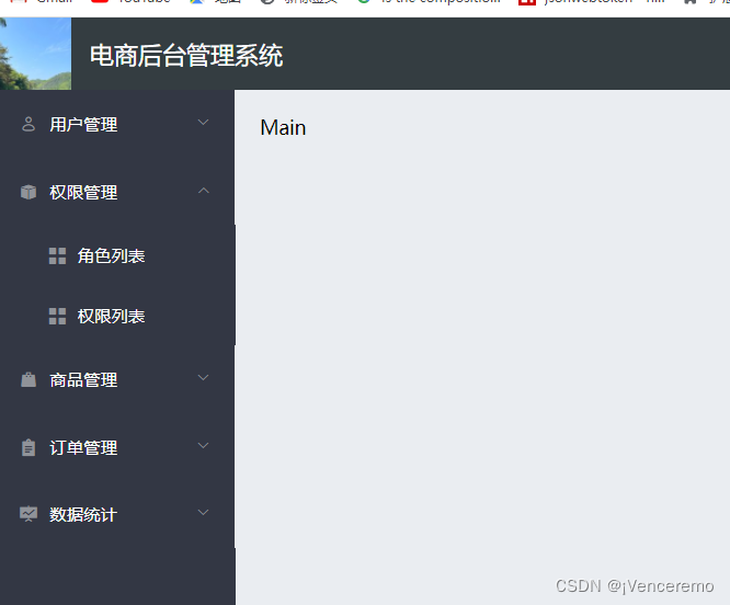 Vue Shop学习28：左侧菜单优化 El Menu左对齐 Csdn博客