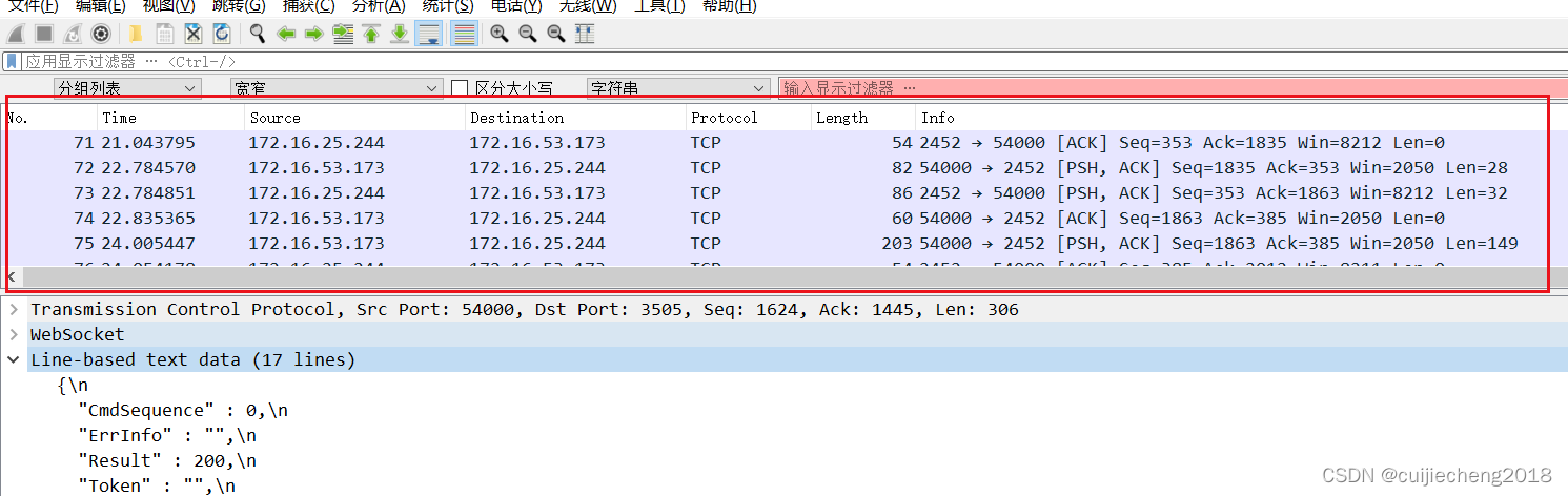 Wireshark搜索/查找字符串失败_wireshark查找字符串-CSDN博客