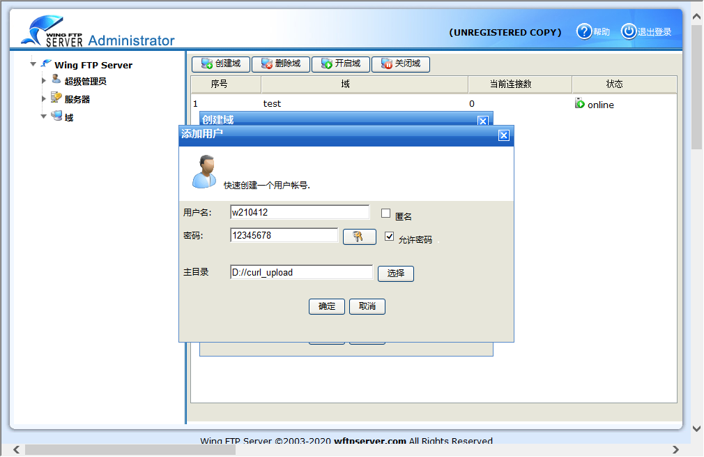 Linux下使用curl上传和下载文件到Wing FTP Server操作说明_wing ftp server 配置-CSDN博客