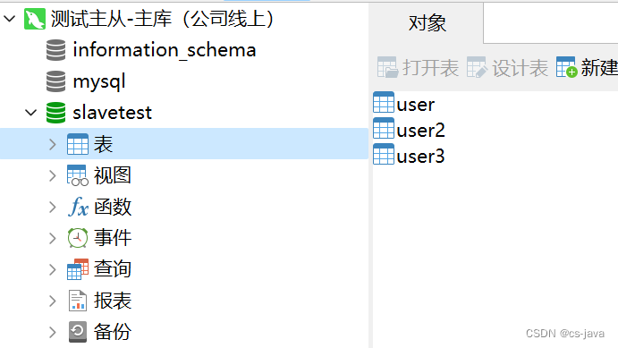 Mysql主从复制,主阿里云rds,从本地mysql情况阿里云rds Mysql主从配置 Csdn博客