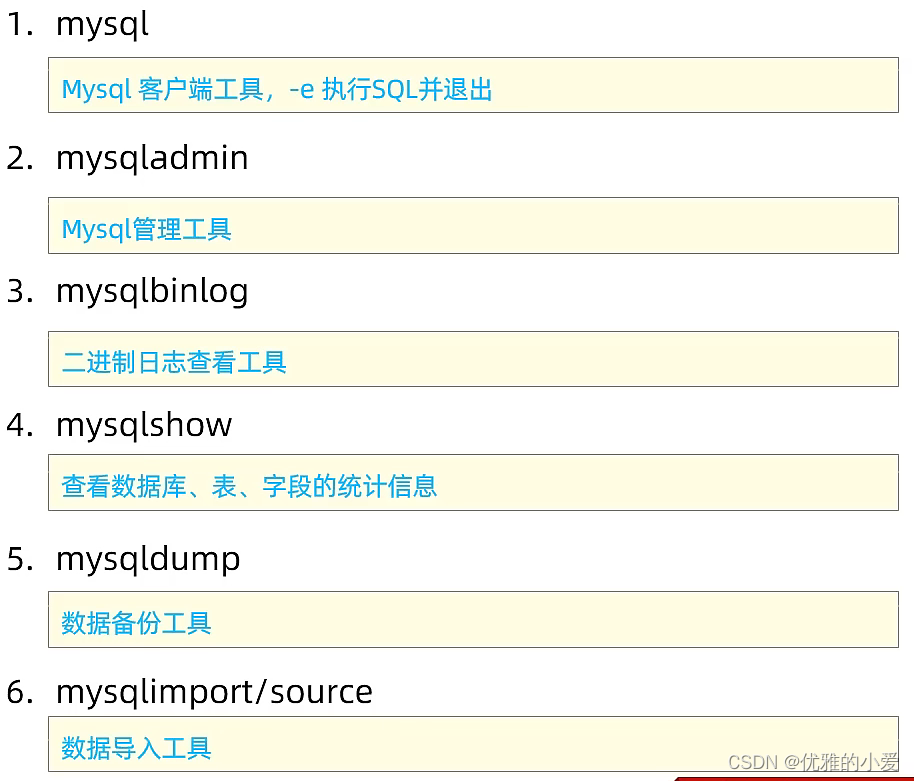 MySQL数据库之管理工具（下）_msql数据管理工具-CSDN博客