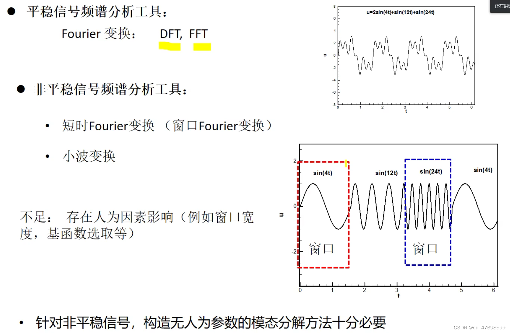 EMD经验模态分解_emd残差项-CSDN博客