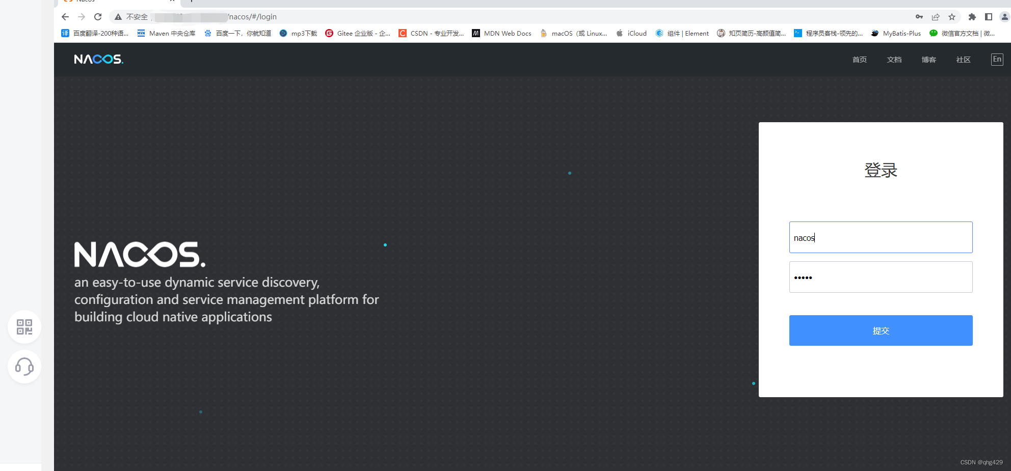 Nacos的注册中心和配置中心及Nacos的集群搭建，详细步骤_nacos怎么建立配置集-CSDN博客