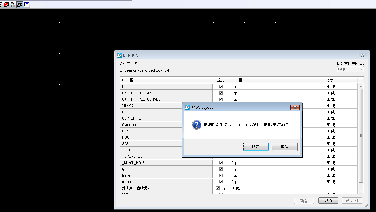 【分享贴】PADS导入DXF时提示错误，并且导入的DXF曲线丢失_pads导入dxf文件 什么也没有-CSDN博客