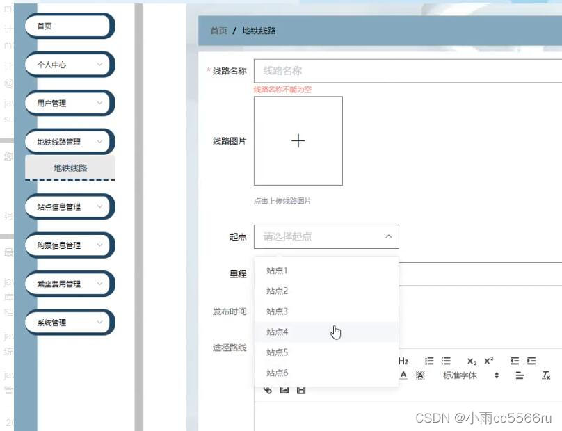Pythondjango地铁站自动售票系统 火车票售票系统地铁充值业务项目开发代码 Csdn博客 