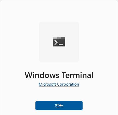 windows terminal 个人配置_choco 安装windows terminal-CSDN博客