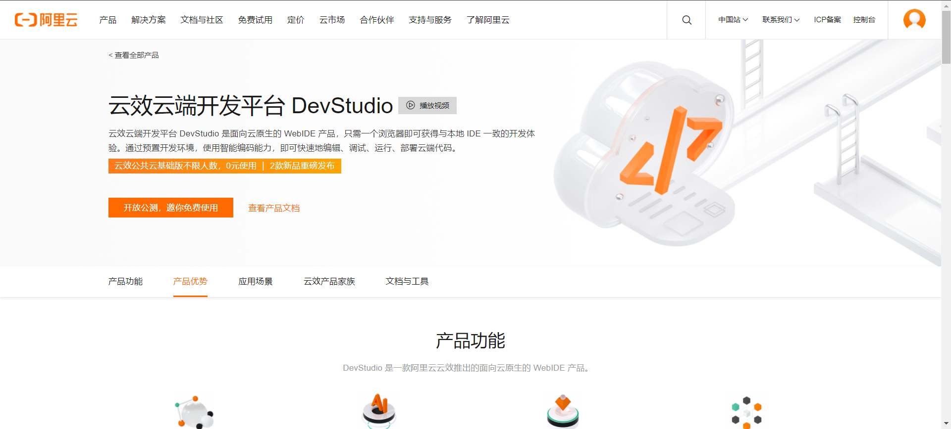 2023年最流行的WebIDE平台-CSDN博客