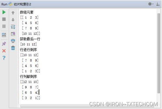 Python学习篇20-numpy_python 用range函数生成二维数组-CSDN博客